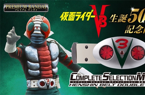 Bandai - CSM Transformation Belt Double Typhoon Bandai - CSM Transformation Belt Double Typhoon