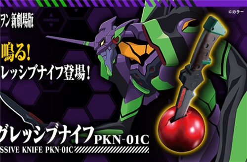 Bandai - Evangelion New Edition Progressive Knife PKN-01C